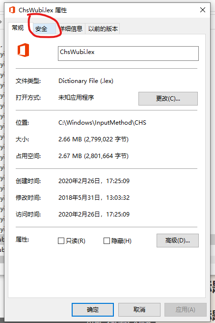 Windows10系统自带的五笔输入法替换98字库_chswubi.lex-CSDN博客