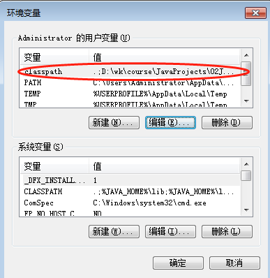 配置Java环境变量path、classpath_java设置环境变量path和classpath-CSDN博客