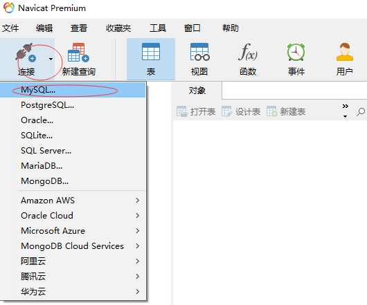 MySQL与Navicat安装及配置_navicat keygen patch-CSDN博客