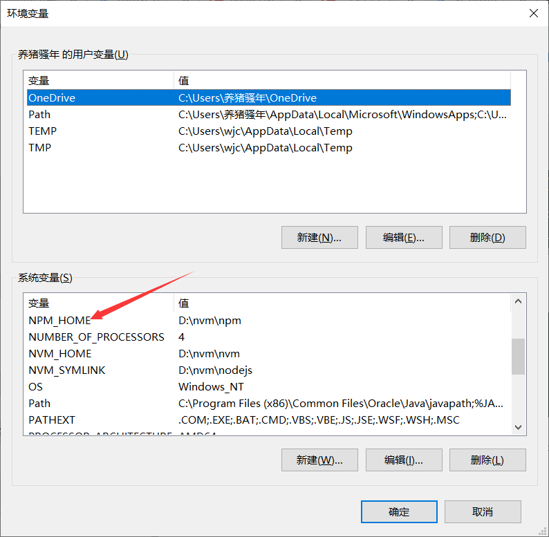 nvm踩坑 nvm使用cnpm......-CSDN博客