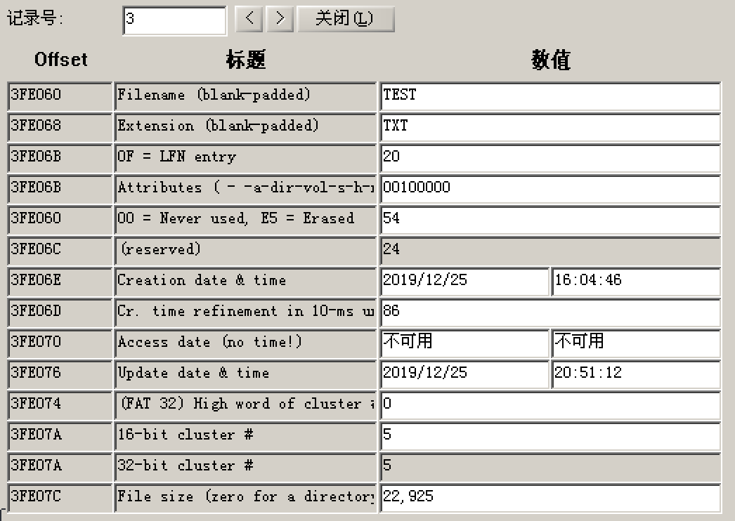 Fat文件系统与文件恢复fat32文件系统结构dbr 扇区、fat表、文件目录表的功能特征数据恢复的方法 Csdn博客