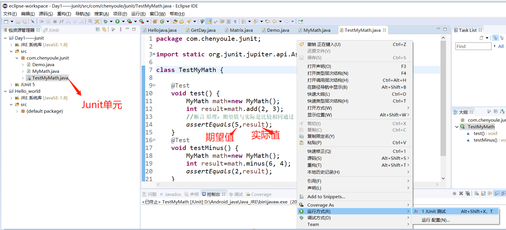 junit单元测试_junit you-CSDN博客