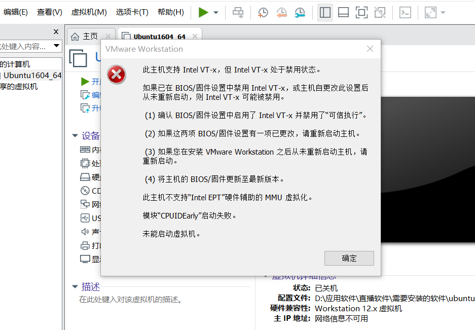 安装和使用虚拟机的时候会出现的BUG_使用vmware解决项目构建时出现的bug-CSDN博客