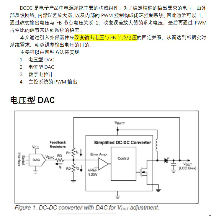 DCDC输出电压的几种外部动态调节方式_pwm控制fb调节dcdc输出-CSDN博客