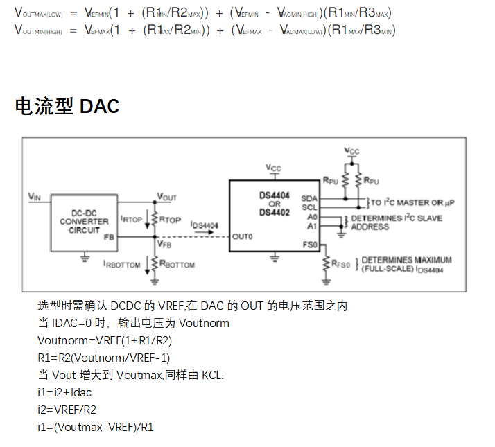 DCDC输出电压的几种外部动态调节方式_pwm控制fb调节dcdc输出-CSDN博客