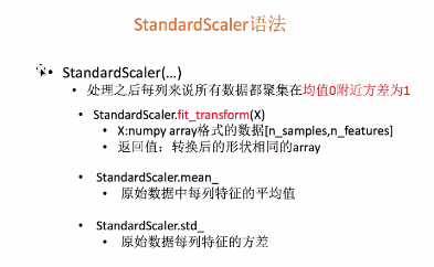 【机器学习】（数值型）数据特征预处理 No.2_maxminscaler-CSDN博客