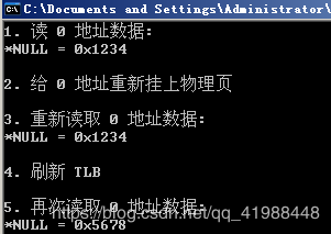 保护模式（九） 29912分页、tlb-CSDN博客