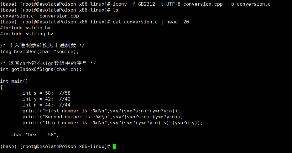 嵌入式-x86-gcc与arm-linux-gcc分别编译运行第一个C/C++程序(附安装详解与C源码文件传输乱码问题)_c++ x86编译arm平台可以运行的程序-CSDN博客