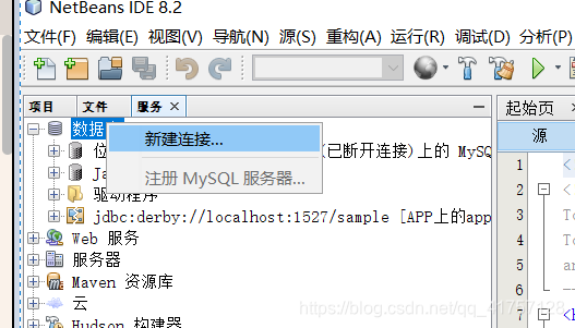 Netbeans连接mysql 数据库netbeans Ide 74 Jdbc注册页面连接数据库 Csdn博客