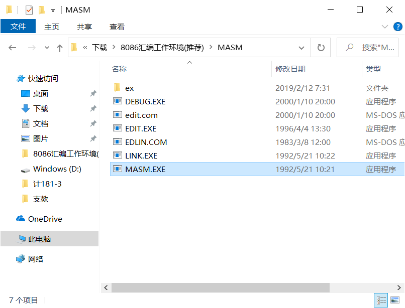 实验1——Debug调试程序的使用_debug调试程序的使用》-CSDN博客