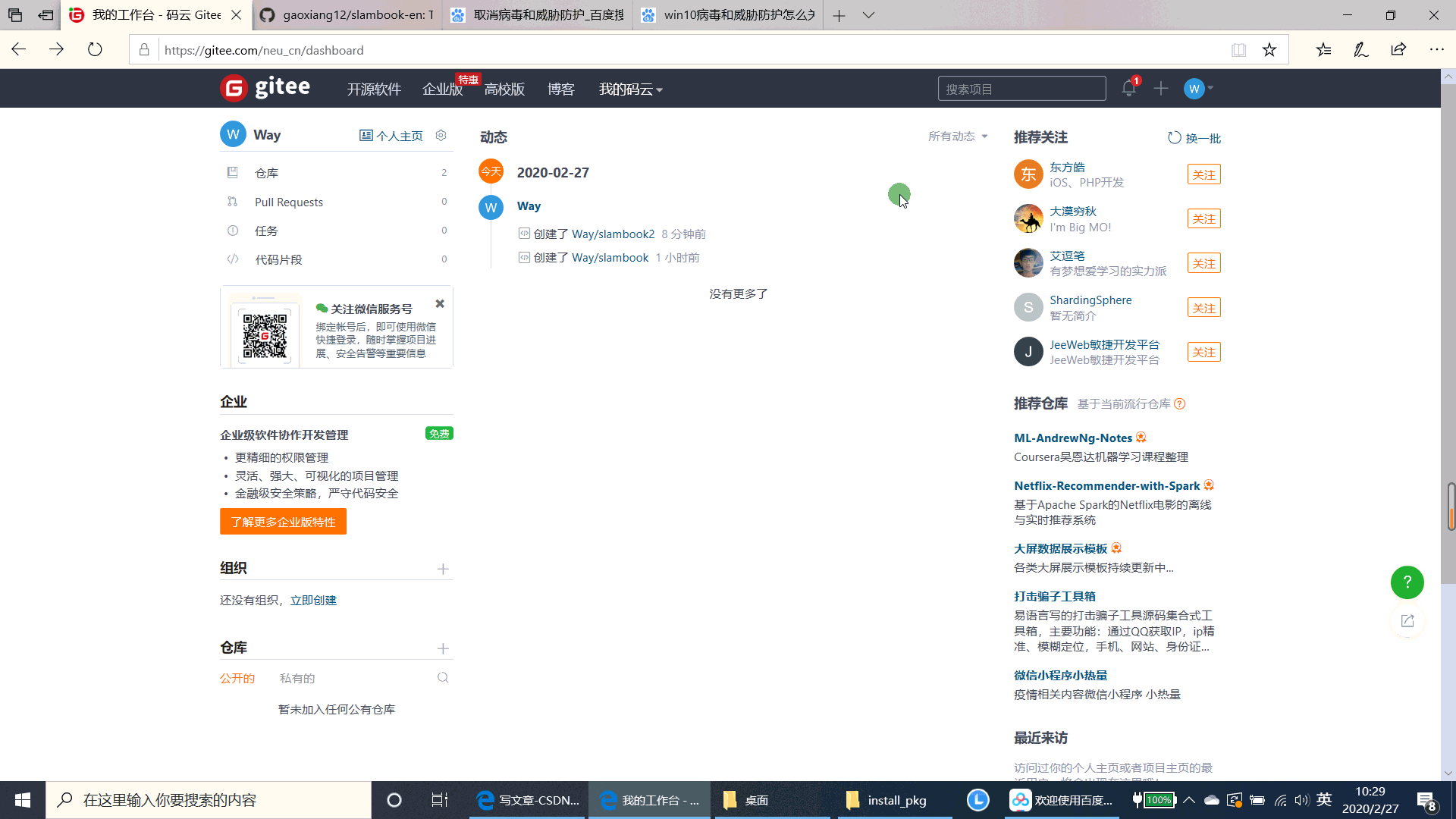 Win10系统在Github下载速度缓慢或下载失败_window10 下载github官网mq 过慢-CSDN博客