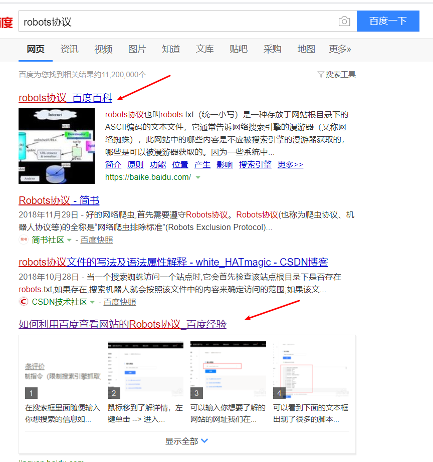 攻防世界 web robots_攻防世界robots.txt-CSDN博客