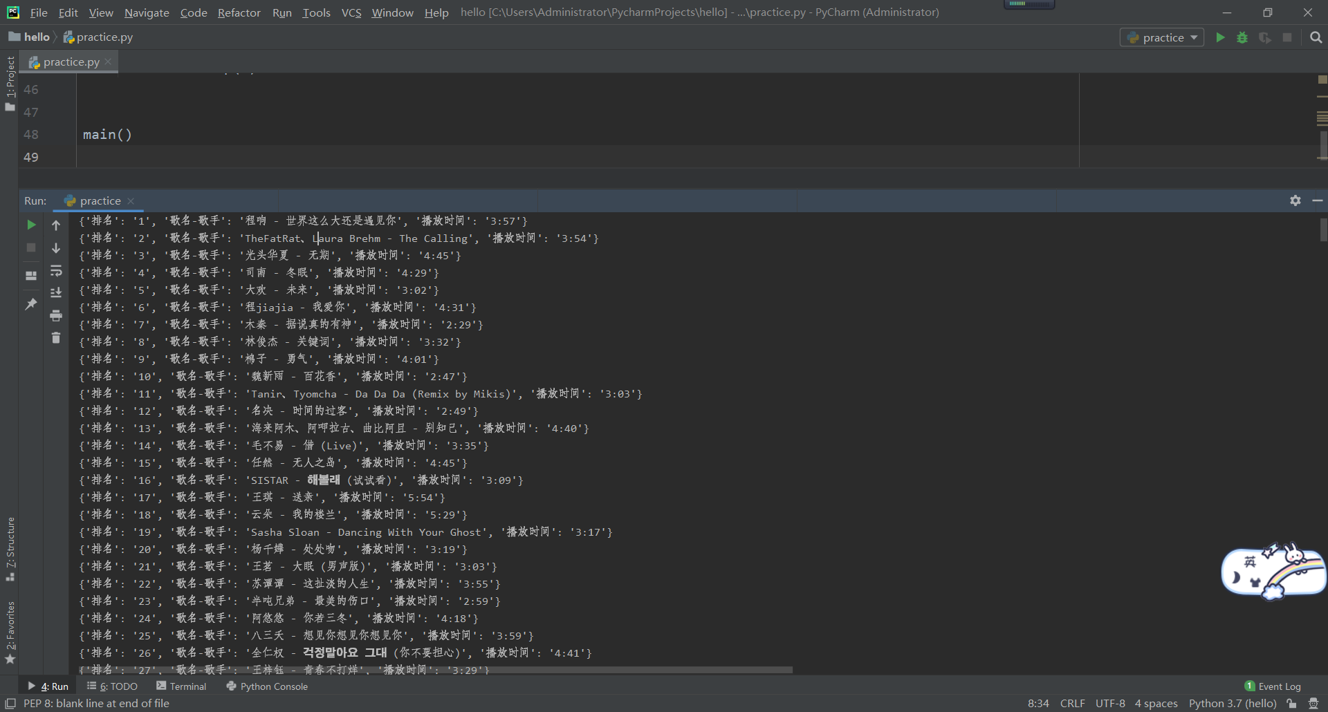 爬虫学习笔记（一）——爬取酷狗TOP500-CSDN博客