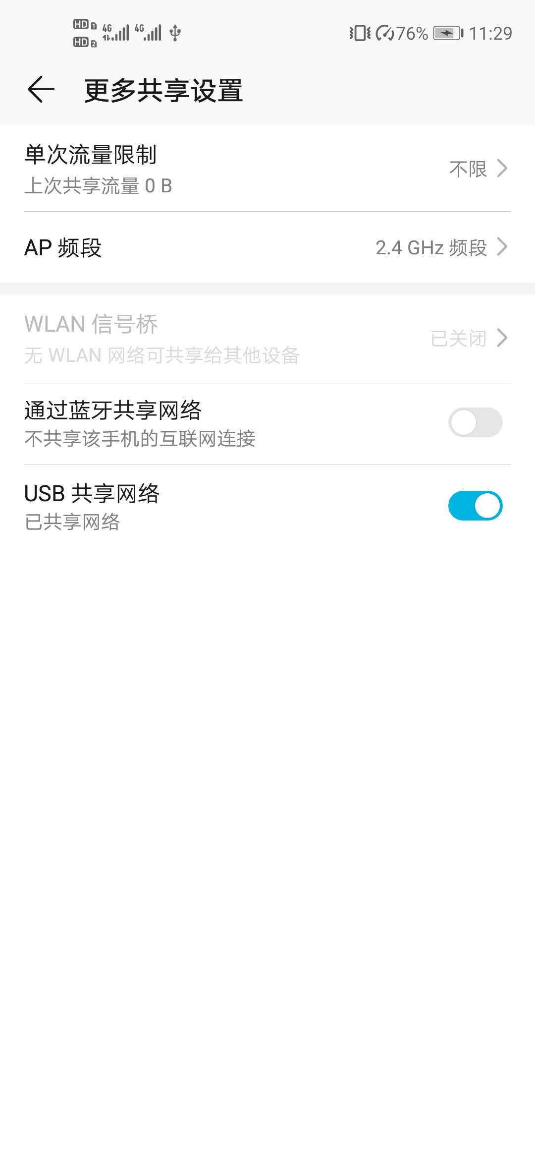 手机通过RNDIS共享网络_rndis usb以太网-CSDN博客
