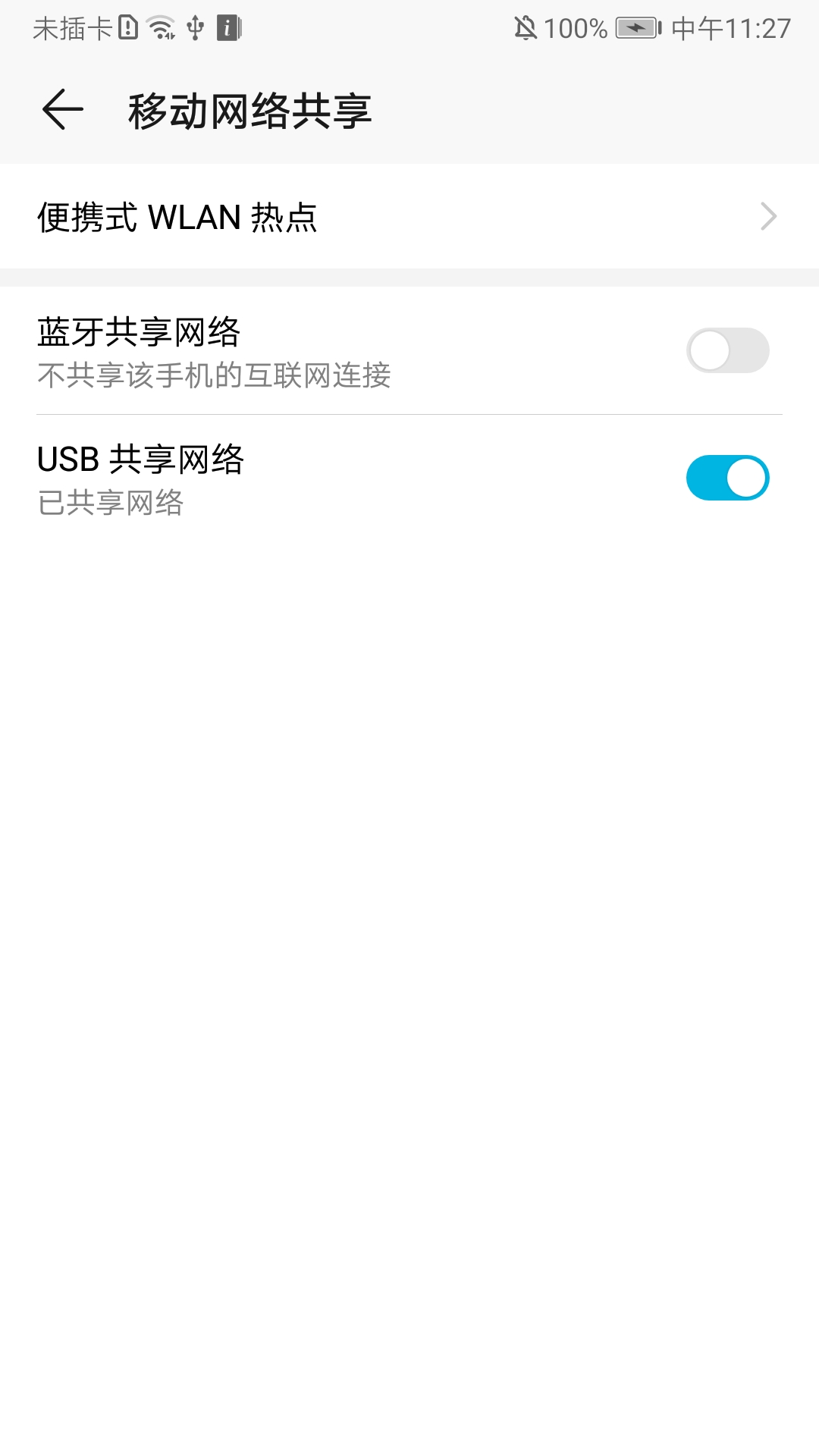 手机通过RNDIS共享网络_rndis usb以太网-CSDN博客
