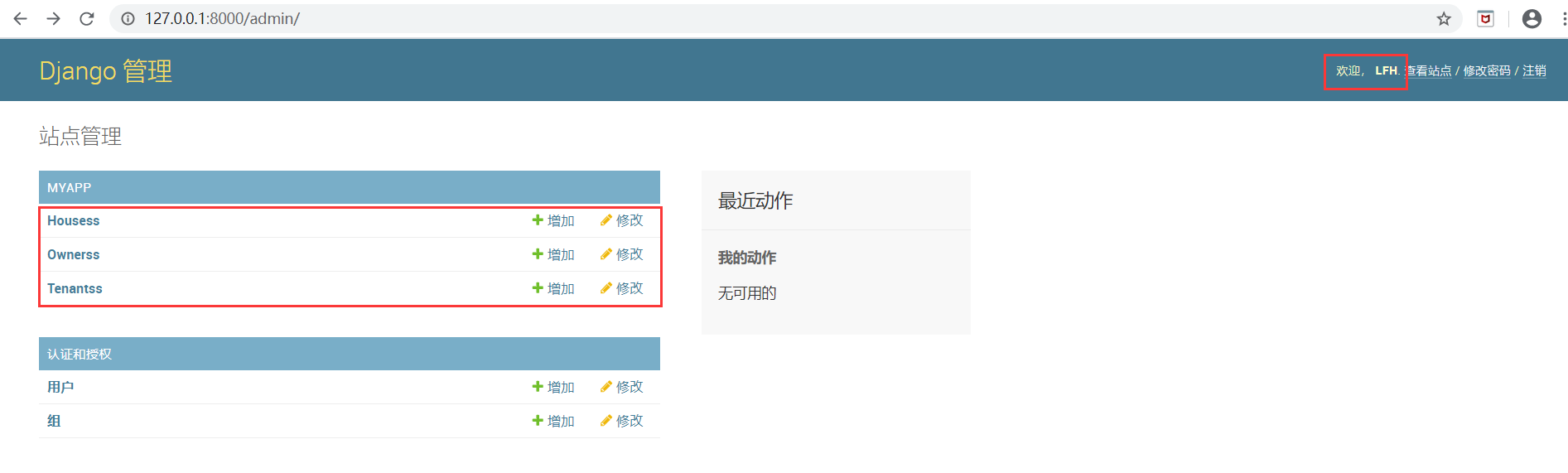 用Django写一个基于B/S架构的简单应用_基于bs架构可以用python django-CSDN博客