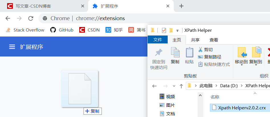Chrome插件 XPath Helper 安装教程（附程序包无效："CRX_HEADER_INVALID"。的解决方法）_xpath helper 2.0.2有个错误-CSDN博客