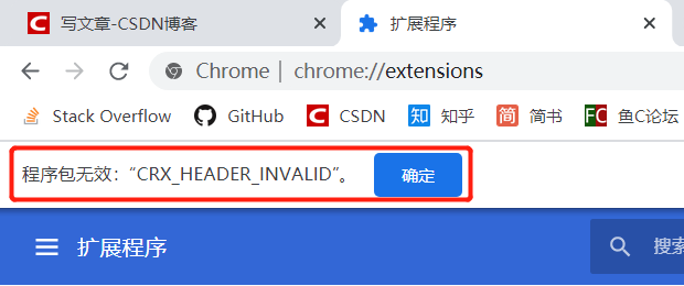 Chrome插件 XPath Helper 安装教程（附程序包无效："CRX_HEADER_INVALID"。的解决方法）_xpath helper 2.0.2有个错误-CSDN博客