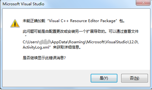 完美解决未能正确加载“Visual C++ Resource Editor Package”的错误提示 - 灰信网（软件开发博客聚合）