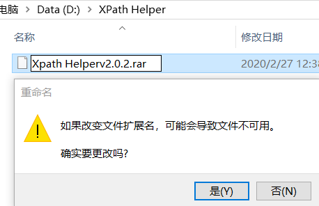 Chrome插件 XPath Helper 安装教程（附程序包无效："CRX_HEADER_INVALID"。的解决方法）_xpath helper 2.0.2有个错误-CSDN博客