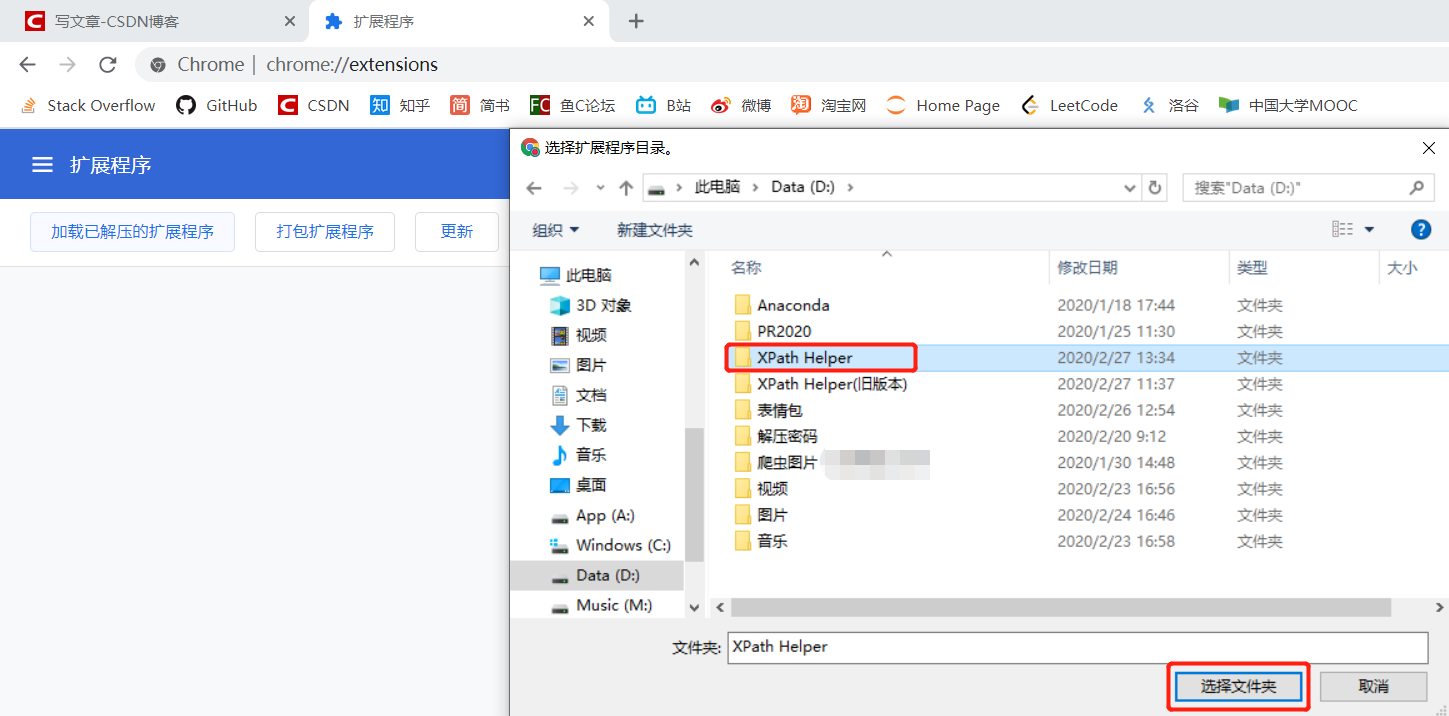 Chrome插件 XPath Helper 安装教程（附程序包无效："CRX_HEADER_INVALID"。的解决方法）_Giyn的博客 ...