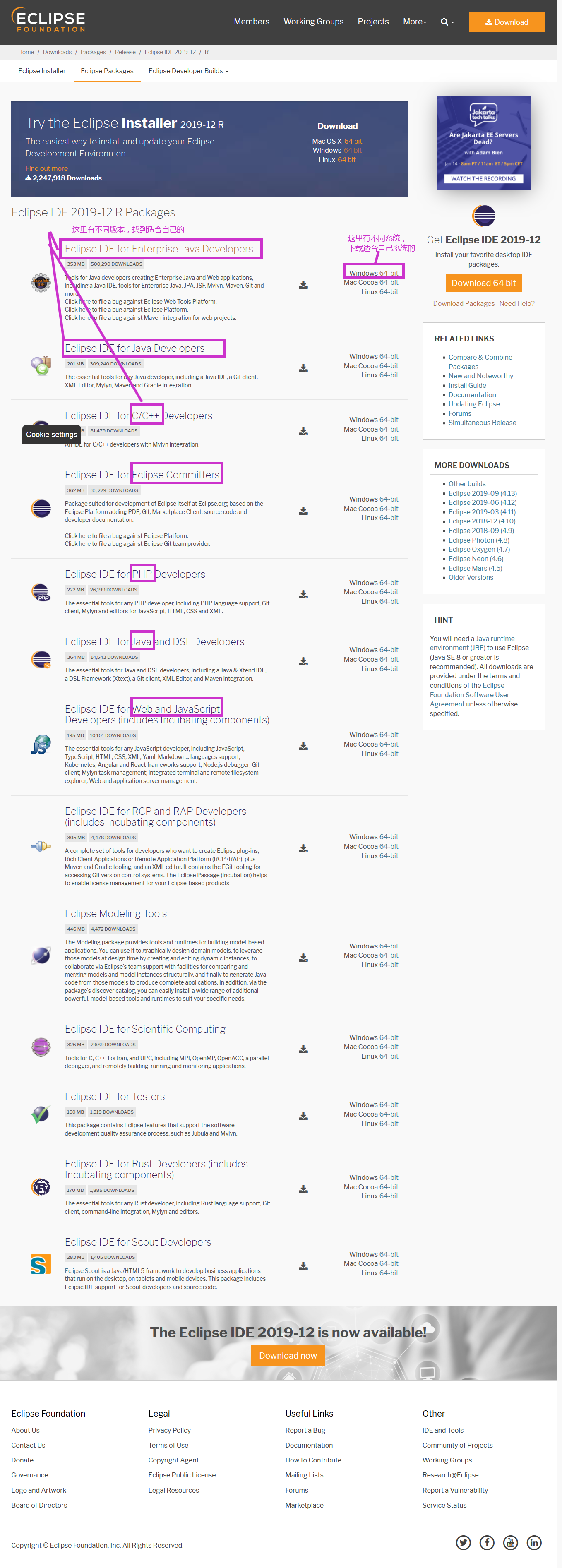 Eclipse最新版（2019 12）详细安装教程eclipse2019安装教程 Csdn博客 