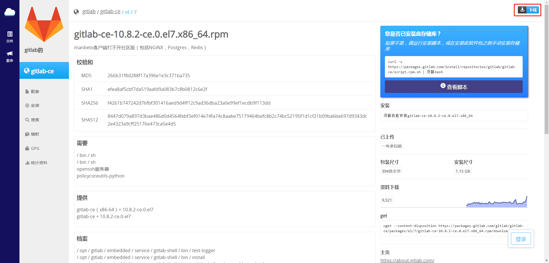 解决policycoreutils-python is needed by问题 - 程序员大本营
