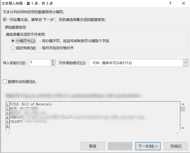allegro design entry hdl 输出 bom 设置_hdl导出bom-CSDN博客