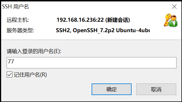 Xshell远程连接（Ubuntu16.04）_ubuntu16测试xshell远程连接-CSDN博客