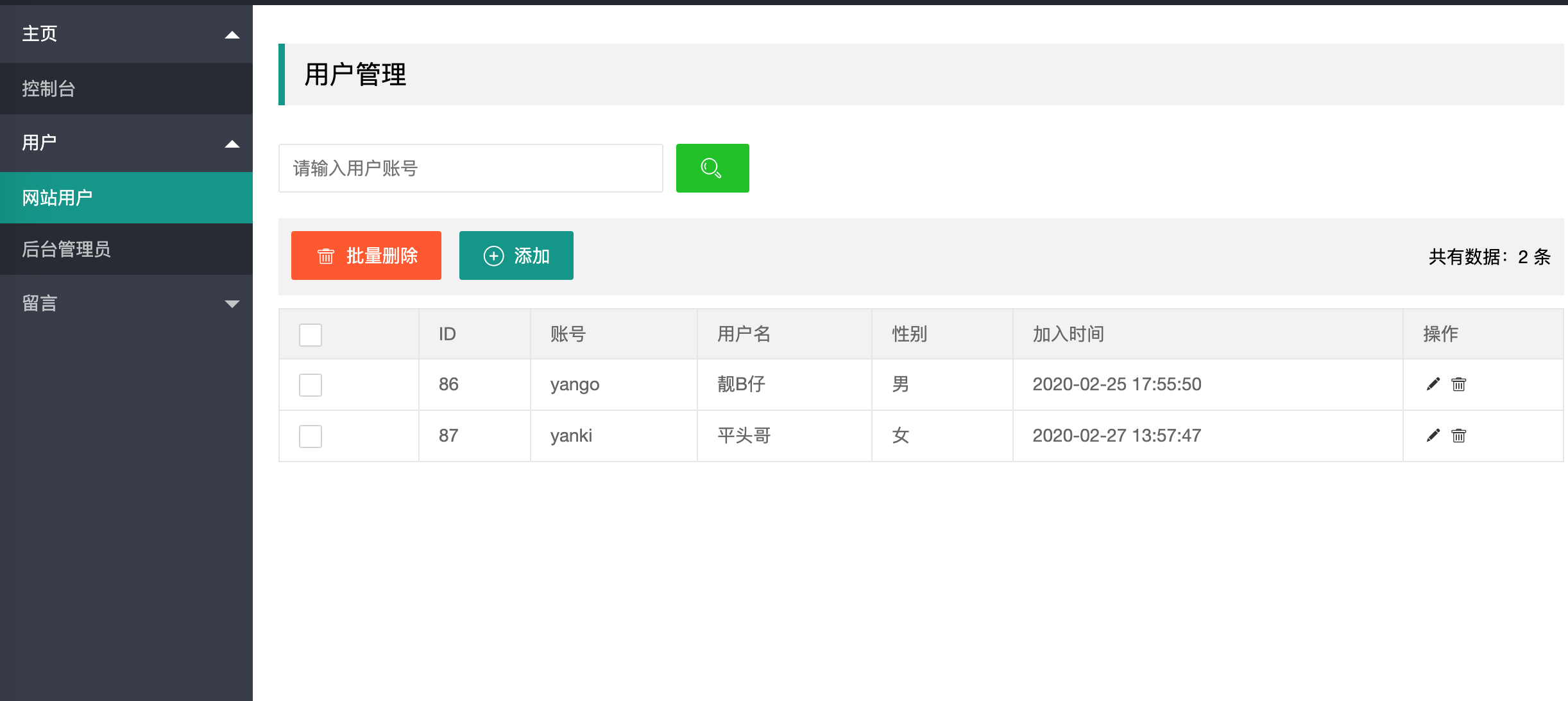 基于node Express Mysql实现的留言板后台管理系统 Node Express Mysql实现一个简单的后台管理 Csdn博客