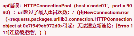 解决Hbase远程连接失效ava.io. IOException: org. apache. hadoop.hbase. client.RetriesExhausted Exception ...