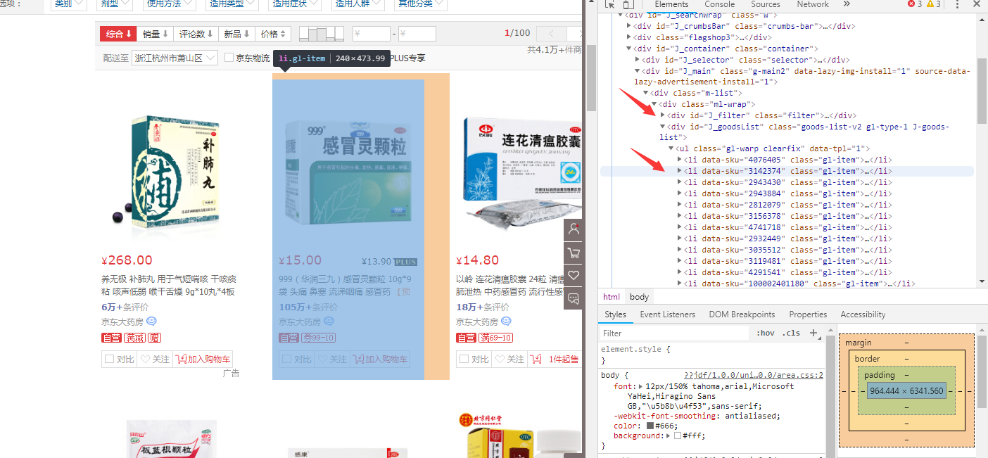 Python利用selenium爬取京东数据python爬取京东大药房药品 Csdn博客 