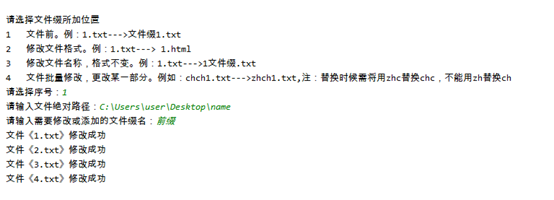 文件名的批量修改、增加后缀、替换文件名中字符、删除文件名中字符python Txt文件名添加后缀 Csdn博客