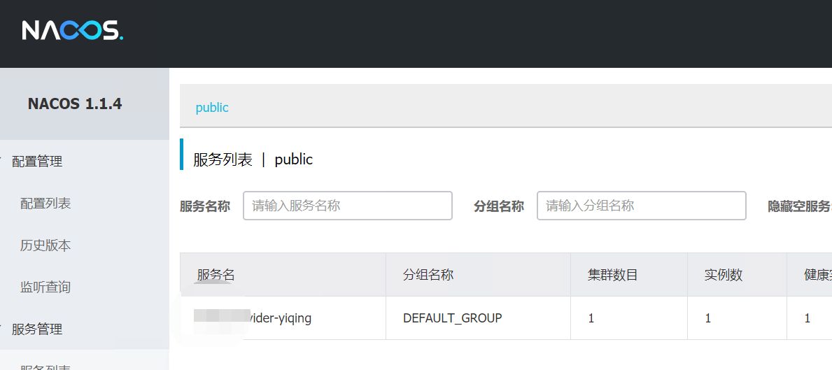 Nacos快速入门实战_nacos官网-CSDN博客