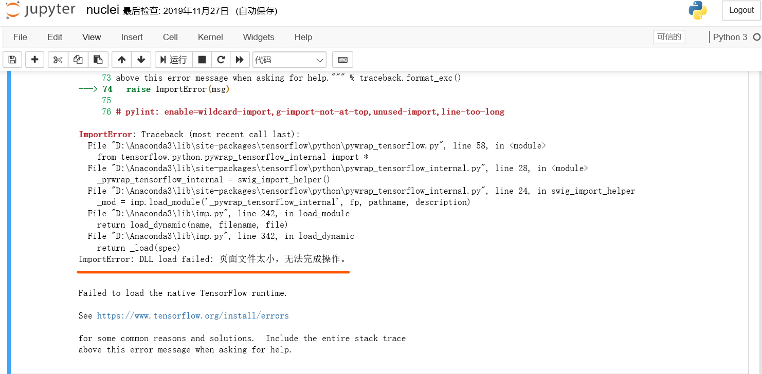 错误：ImportError: DLL load failed: 页面文件太小，无法完成操作。_importerror: dll load ...