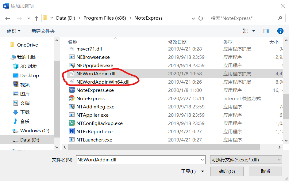 轻松解决word(2016)无法添加NoteExpress写作插件问题_word怎么增加ne切件-CSDN博客