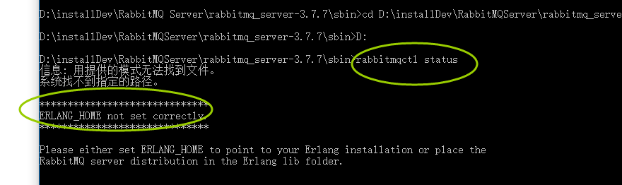 安装rabbitmq时 ERLANG_HOME not set correctly异常_erlanghome not set correctly-CSDN博客