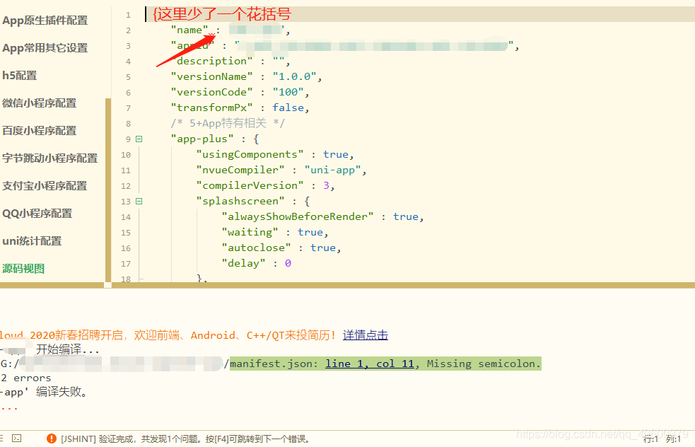 HbuilderX manifest json Missing Semicolon manifest json Line 2 Col 11 Missing Semicolon hbuilderx-manifest-json-missing-semicolon-manifest-json-line-2-col-11-missing-semicolon
