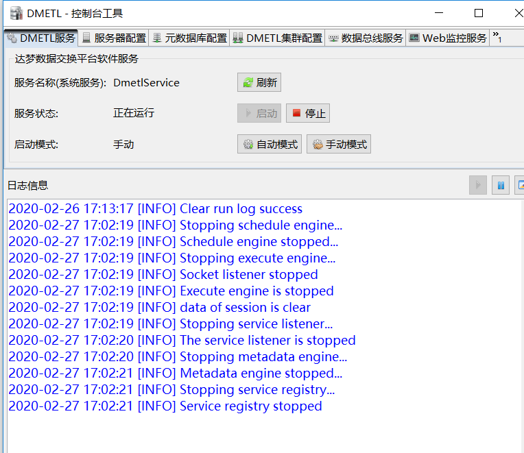 DMETL4简介及安装配置指导_etl dm4.0-CSDN博客