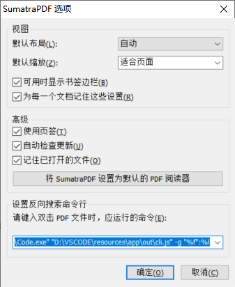 Windows环境上配置Latex：TexLive + VS Code + SumatraPDF_windows系统,在 vs code 中,如何设置 latex workshop 插件以使用 ...