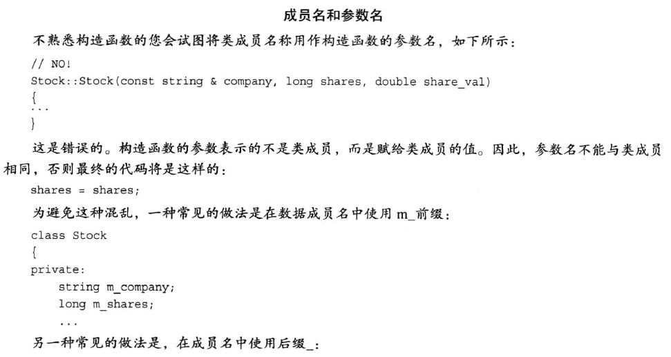 类成员变量为什么加“m”前缀变量前加m Csdn博客 