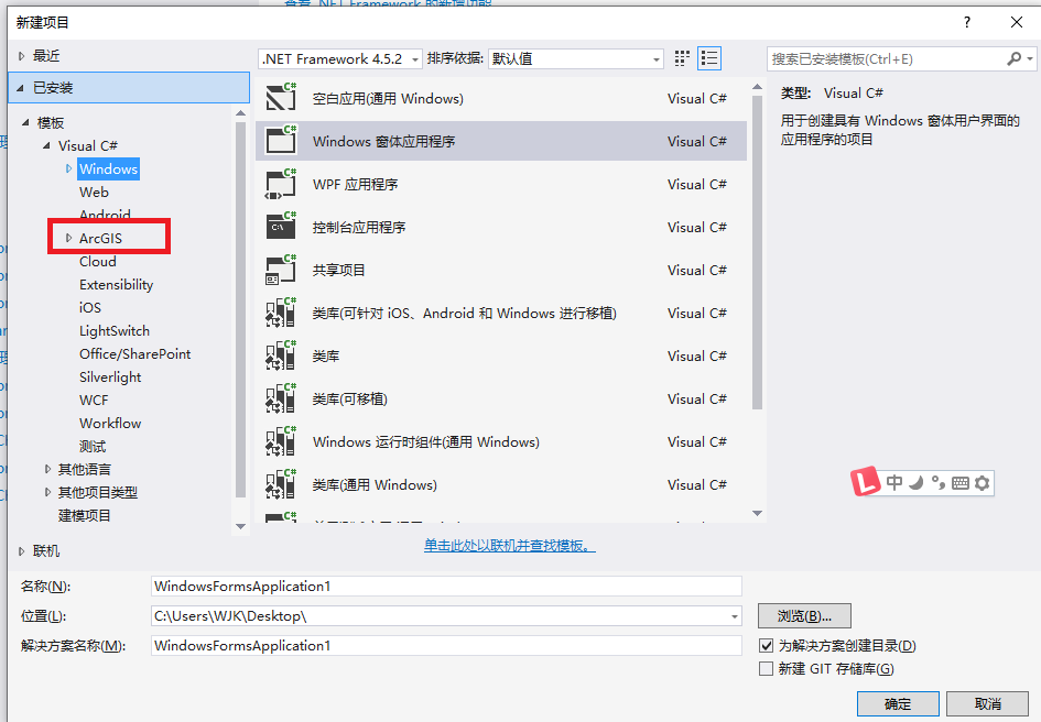 ArcEngine10.2安装以及与VS2015的配置问题_arcengine安装包-CSDN博客