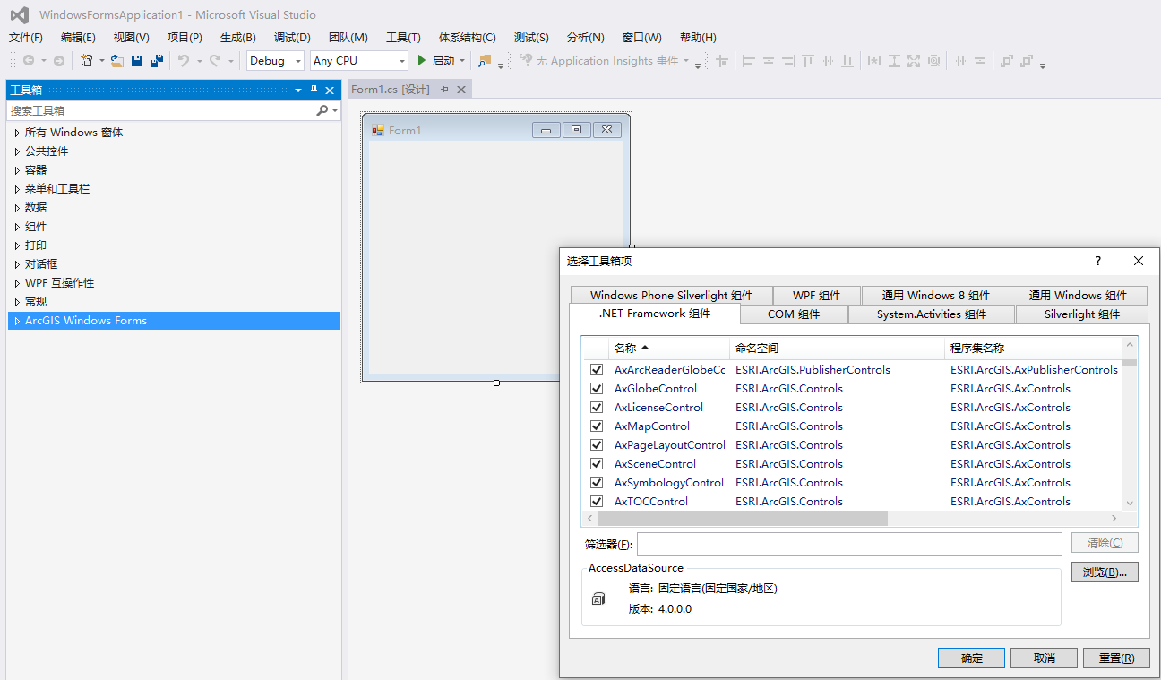 ArcEngine10.2安装以及与VS2015的配置问题_arcengine安装包-CSDN博客