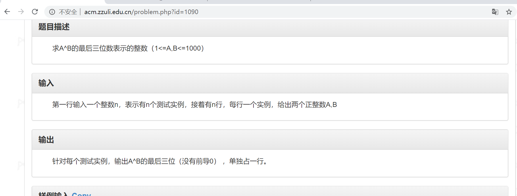 ZZULIOJ 1090: 整数幂（多实例测试）(c语言)_c语言整数幂多实例测试-CSDN博客