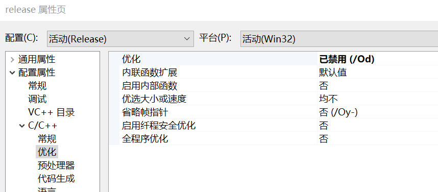 多线程编程时应警惕release 编译模式_release编译后其他线程不工作-CSDN博客