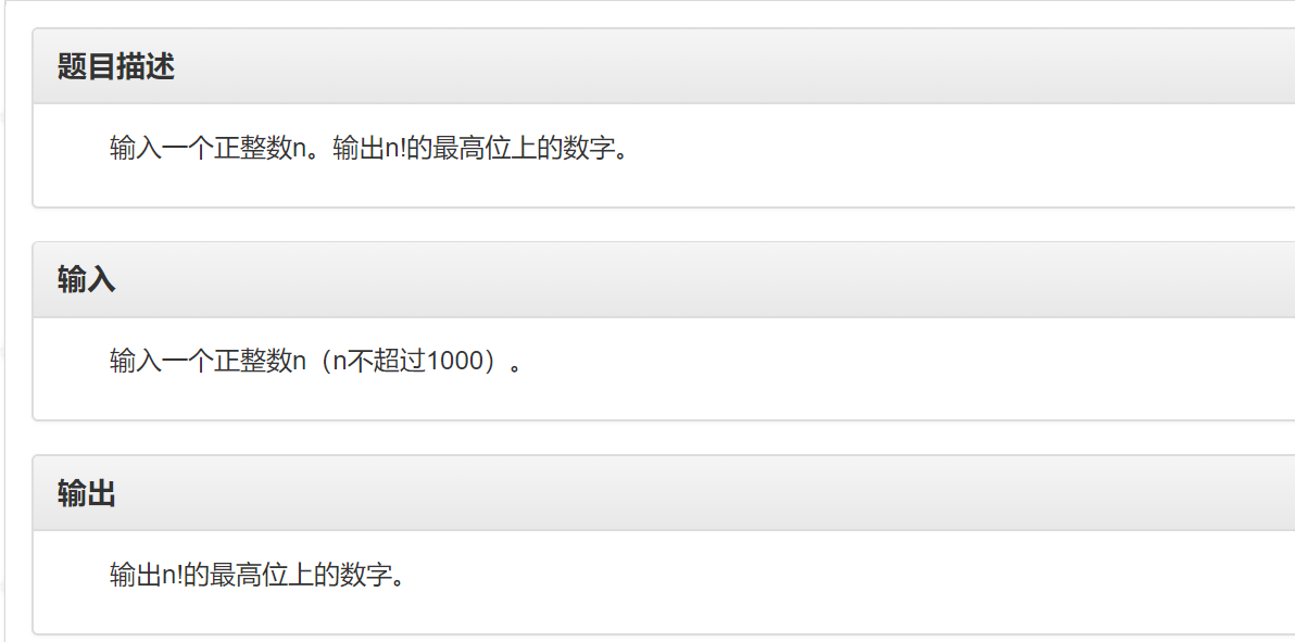 ZZZULIOJ 1089: 阶乘的最高位（c语言&&详解）-CSDN博客
