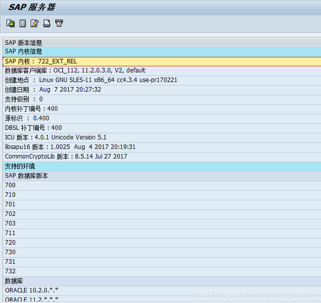 【整理】sap系统内核和abap版本sap Abap 756新特性 Csdn博客