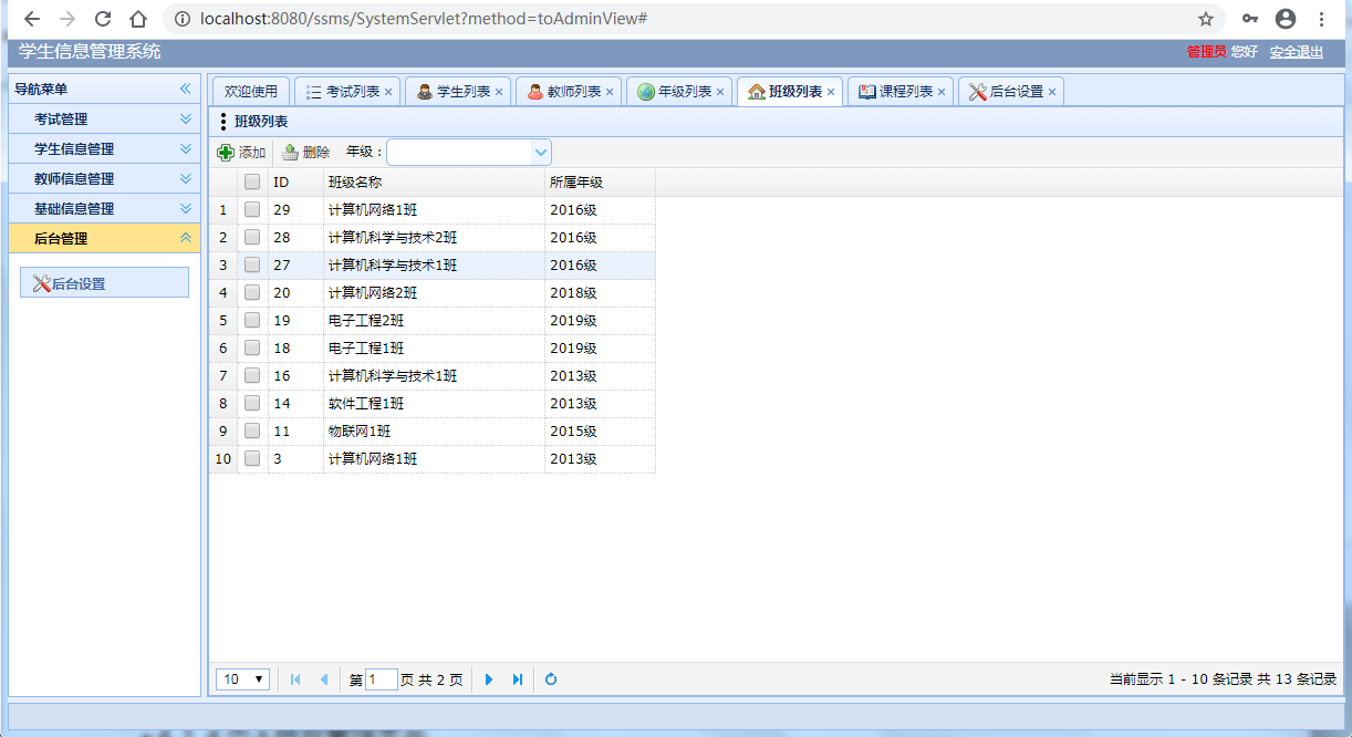 手把手搭建Java学生信息管理系统【附源码】（毕设）_学生管理系统javaweb项目-CSDN博客