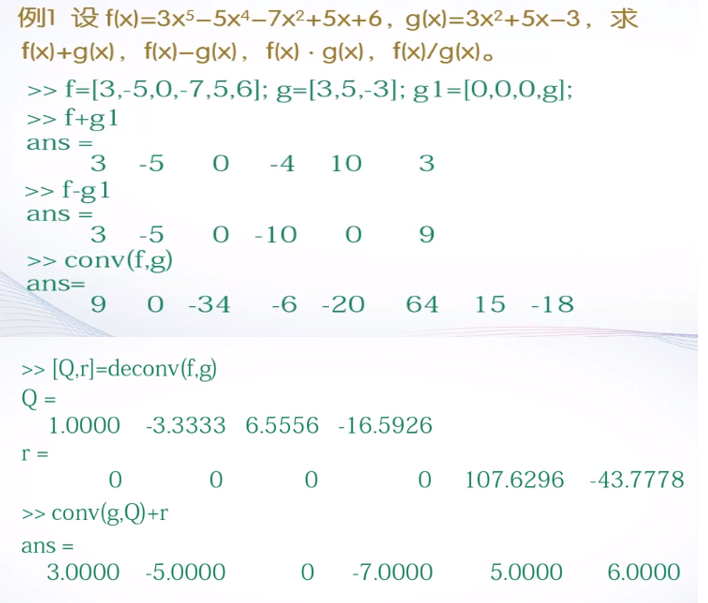 （五）【matlab】数据分析与多项式计算matlab 计算带参数多项式 Csdn博客 